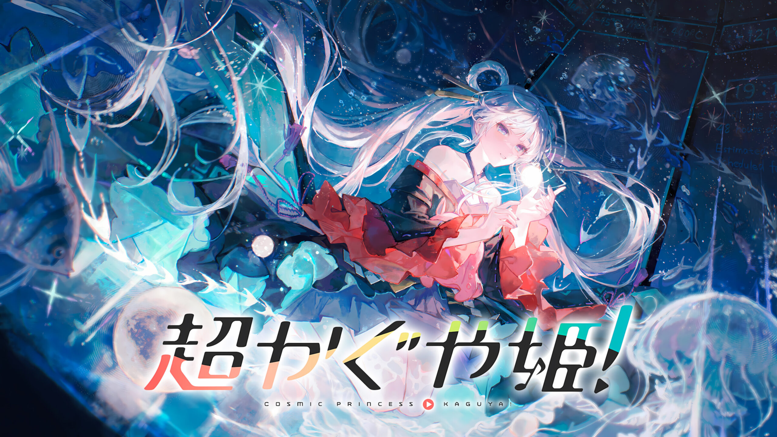 Cosmic Princess Kaguya! Japanese Movie Streaming Online Watch on Netflix