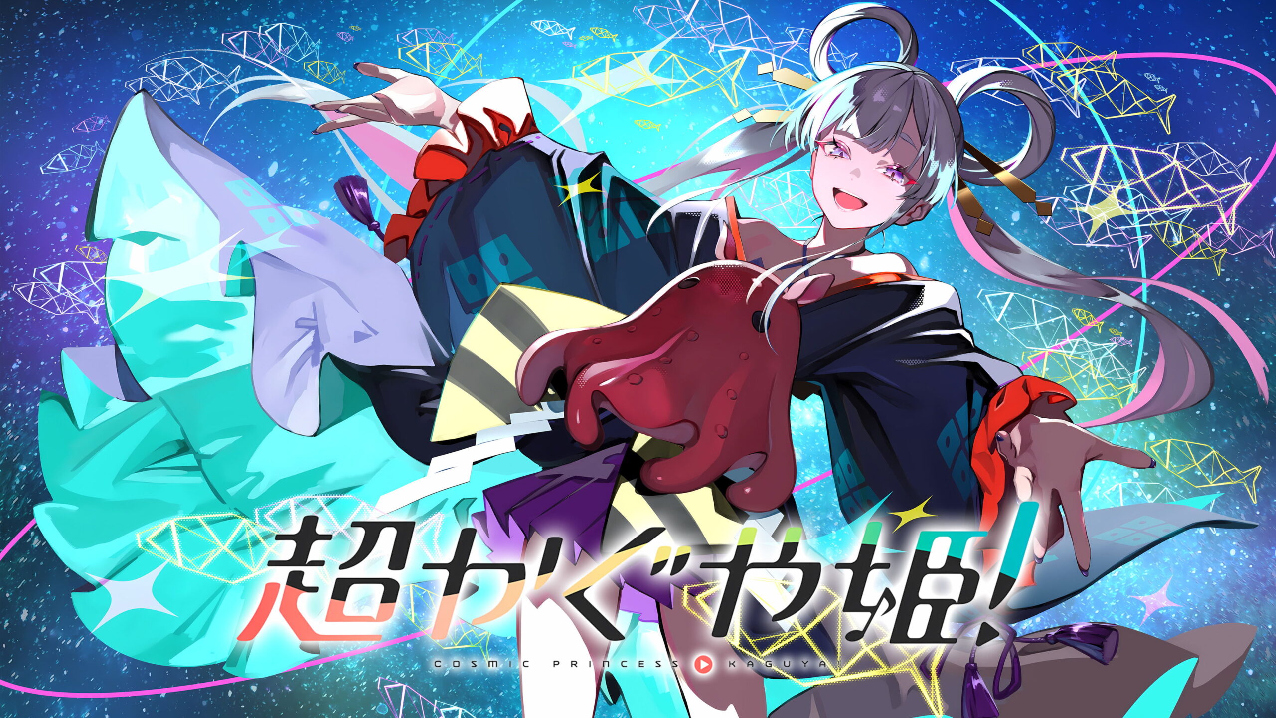 Cosmic Princess Kaguya! Japanese Movie Streaming Online Watch on Netflix