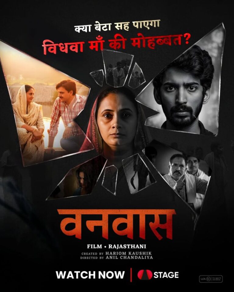 Vanvas Rajasthani Movie Streaming Online Watch on Other