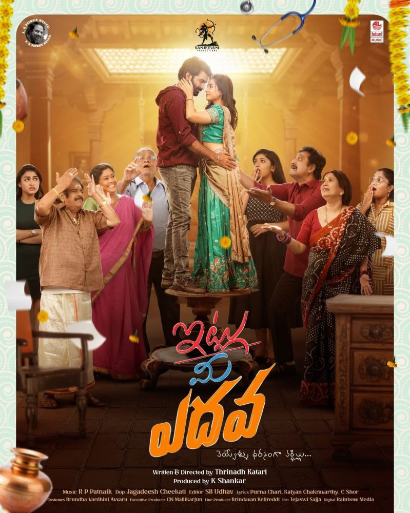 Itlu Mee Yedava Telugu Movie Streaming Online Watch on ETV Win
