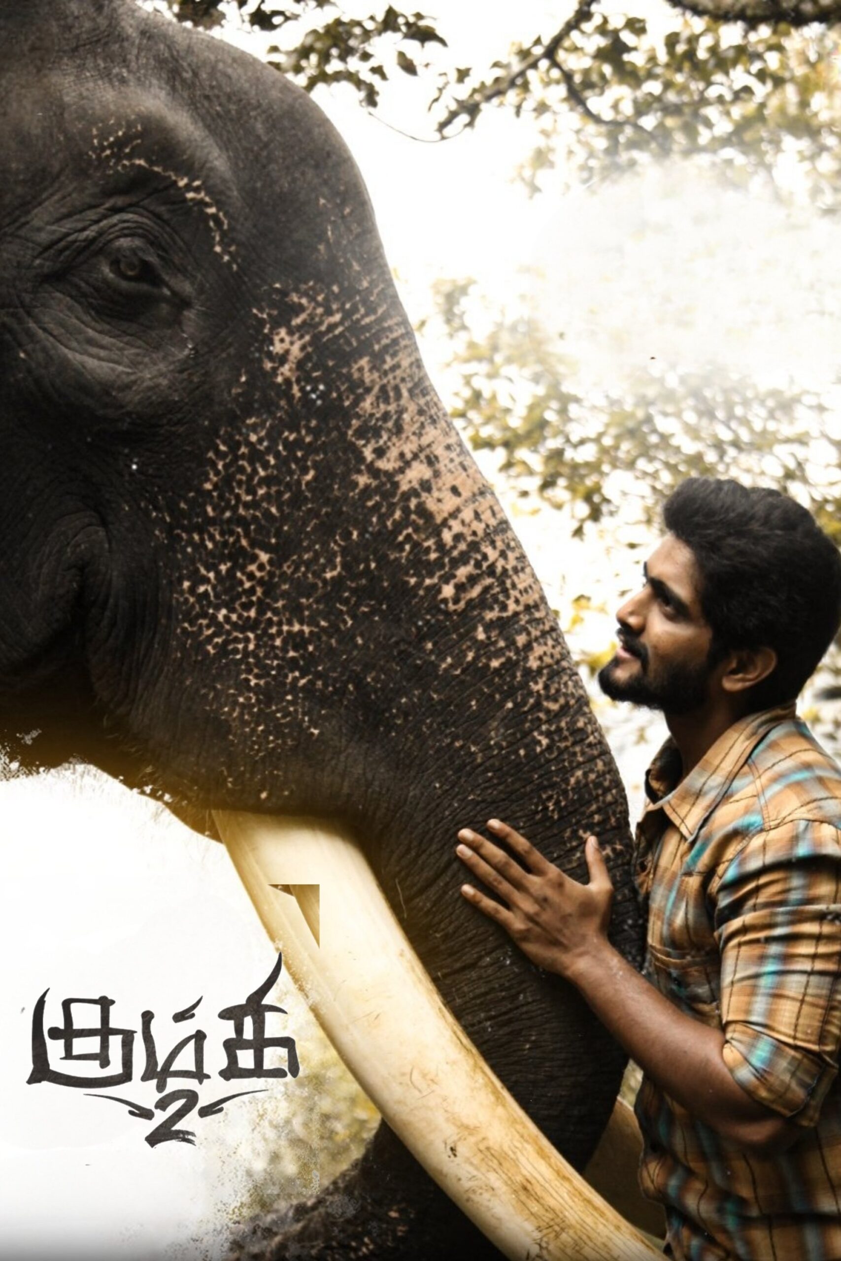 Kumki 2 Tamil Movie Streaming Online Watch on Amazon