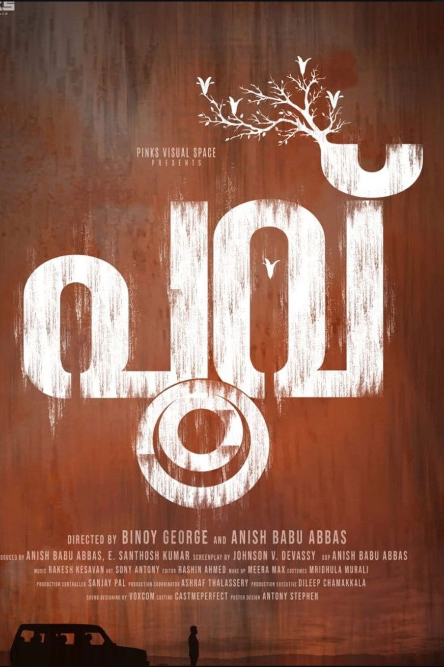 Poovu (Flower) Malayalam Movie Streaming Online Watch on Manorama MAX
