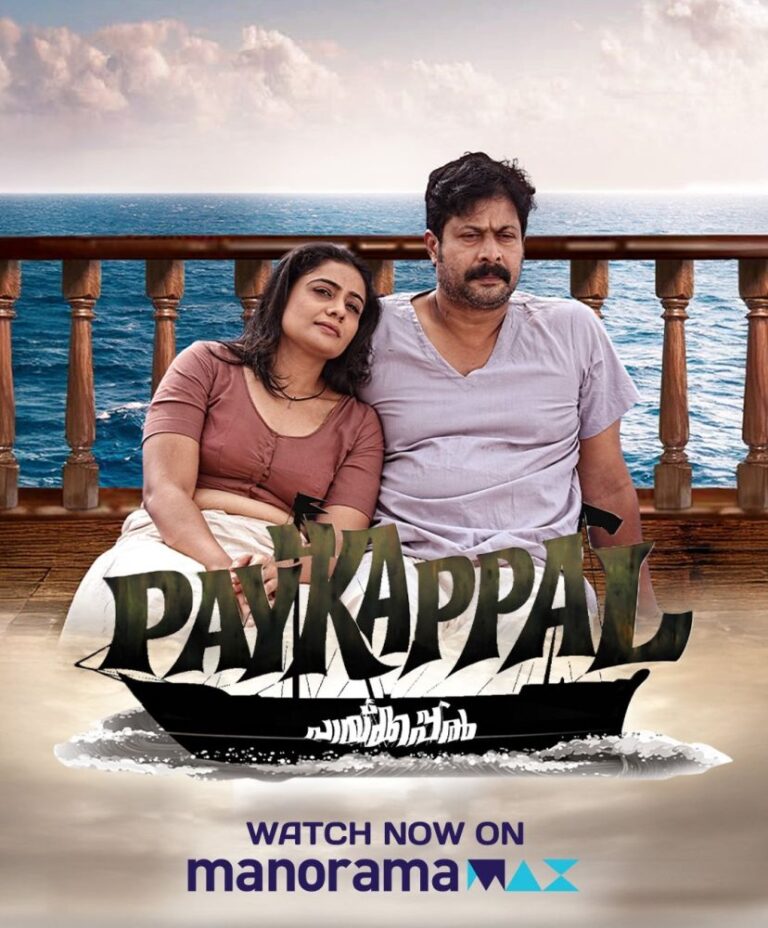 Paykappal Malayalam Movie Streaming Online Watch on Manorama MAX