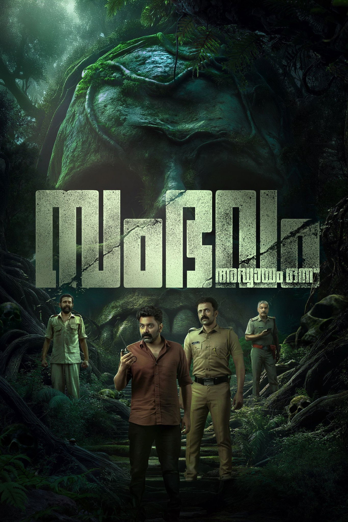Sambhavam Adhyayam Onnu Hindi, Kannada, Malayalam, Tamil, Telugu Movie ...