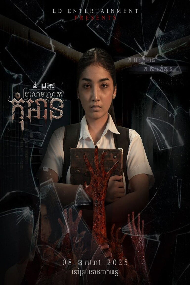 Book of Evil Khmer Movie Streaming Online Watch